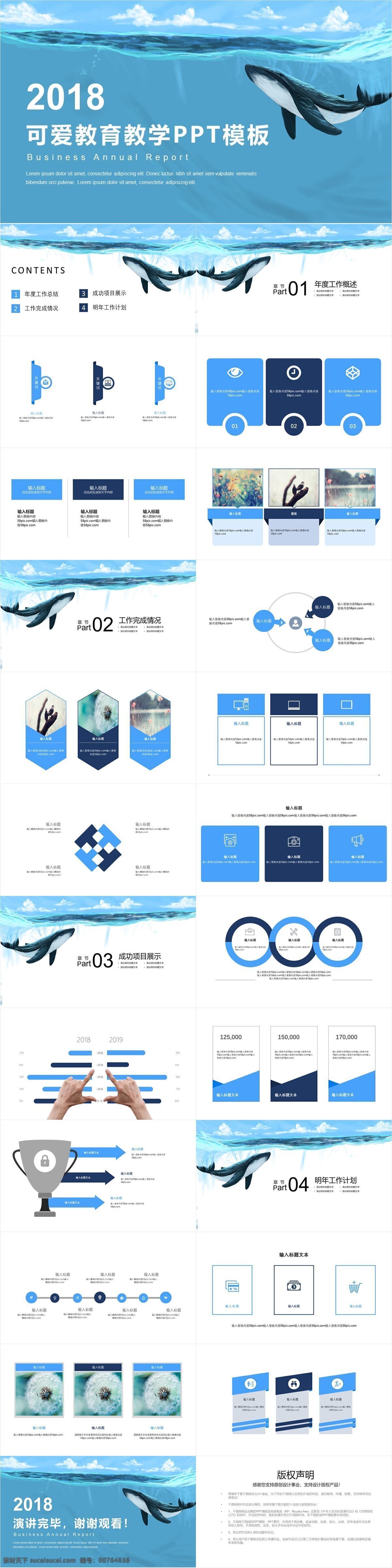 简约可爱教育教学培训课件PPTT模板素材图片下载-素材编号00764636-素材天下图库