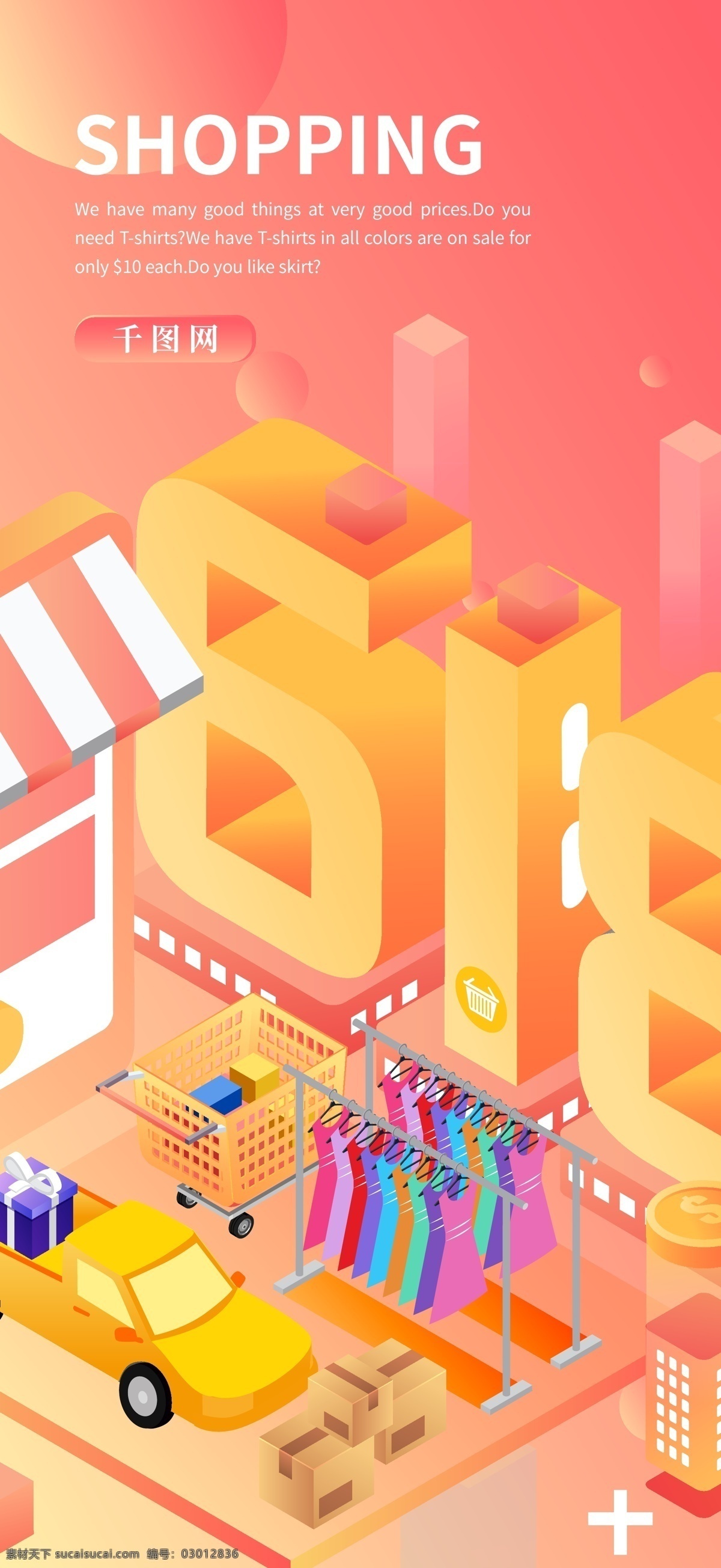 2.5D京东618电商节购物矢量插画素材图片下载-素材编号03012836-素材天下图库