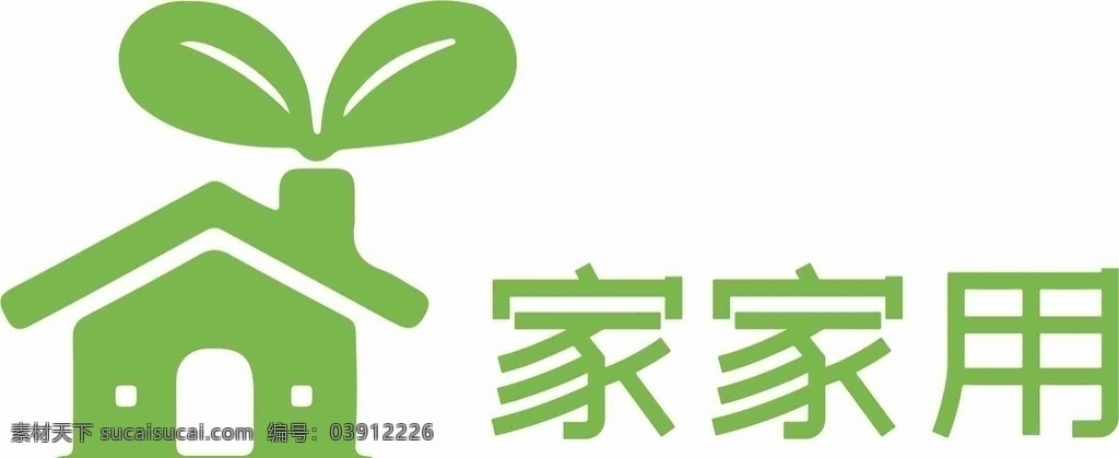 家家用LOGO素材图片下载-素材编号03912226-素材天下图库