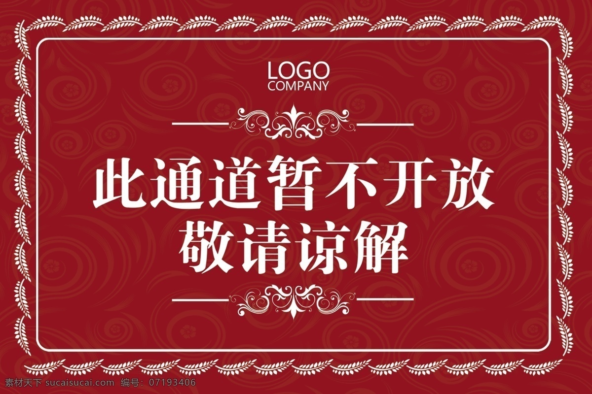 边框花边海报素材图片下载-素材编号07193406-素材天下图库