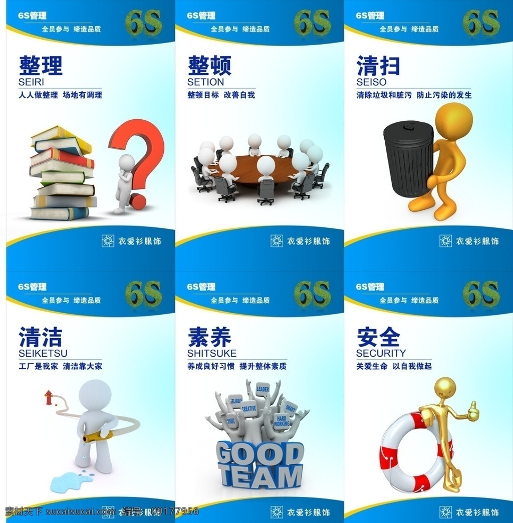 6S海报素材图片下载-素材编号09177956-素材天下图库