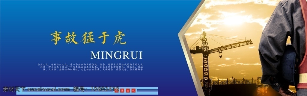 安全生产海报安全生产素材图片下载-素材编号10602416-素材天下图库