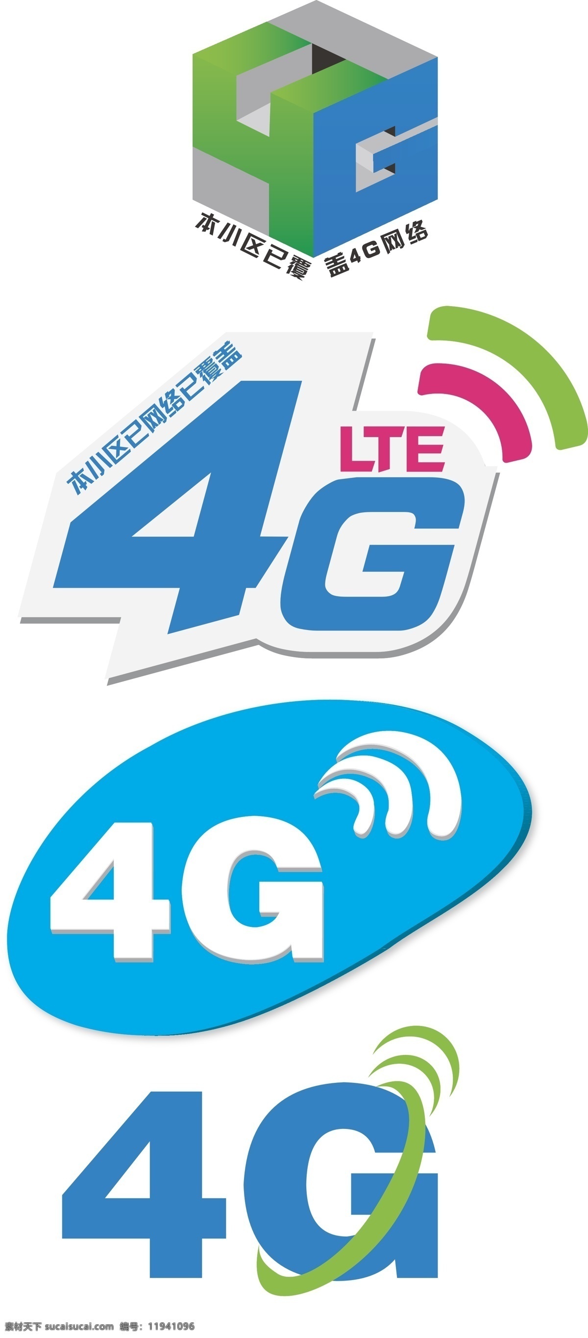 中国移动4g标志素材图片下载-素材编号11941096-素材天下图库