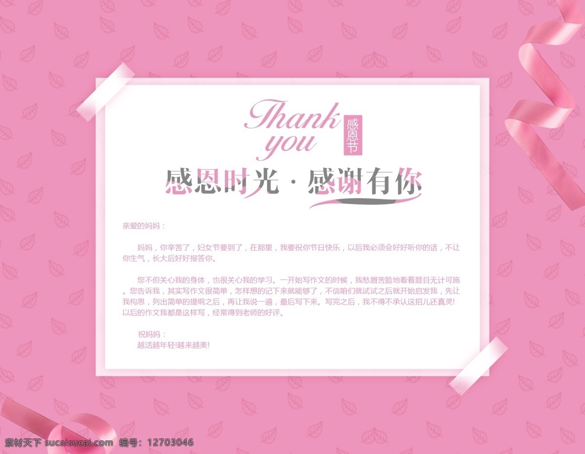 贺卡海报贺卡素材贺卡封面素材图片下载-素材编号12703046-素材天下图库