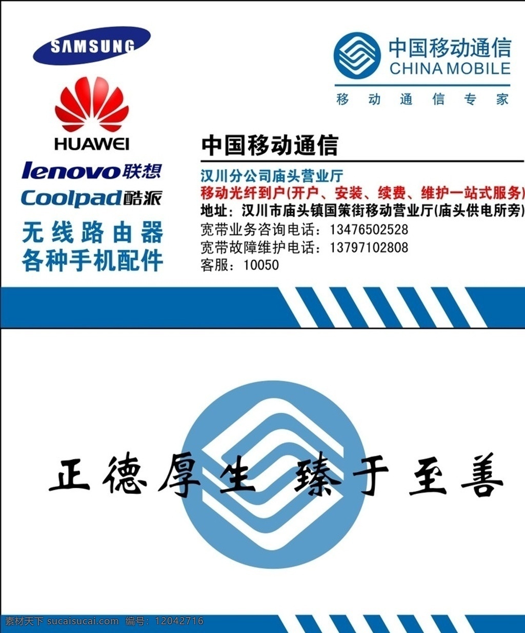 中国移动素材图片下载-素材编号12042716-素材天下图库