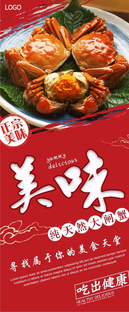 美味大闸蟹素材图片下载-素材编号12589416-素材天下图库