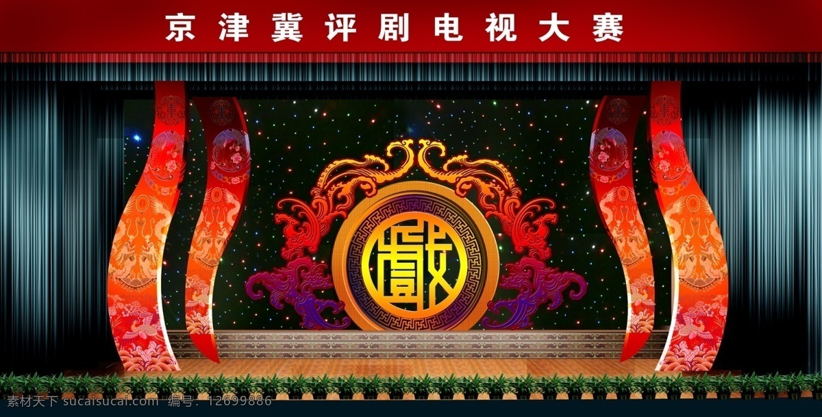 舞台设计素材图片下载-素材编号12699886-素材天下图库